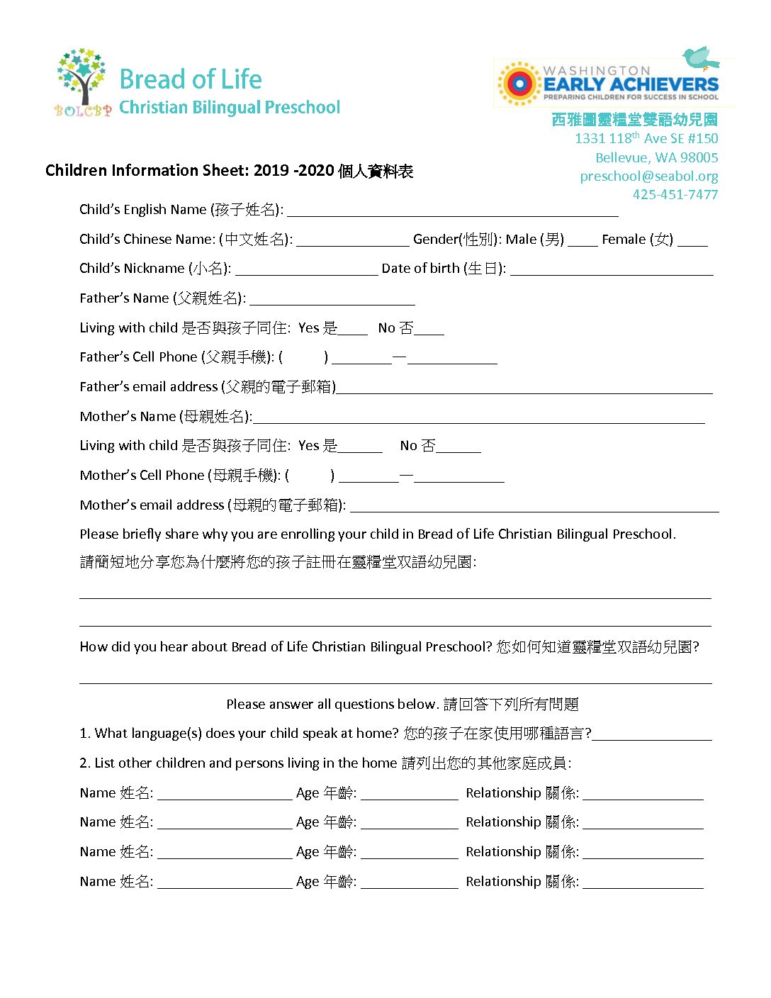 Children S Information Sheet Free Printable